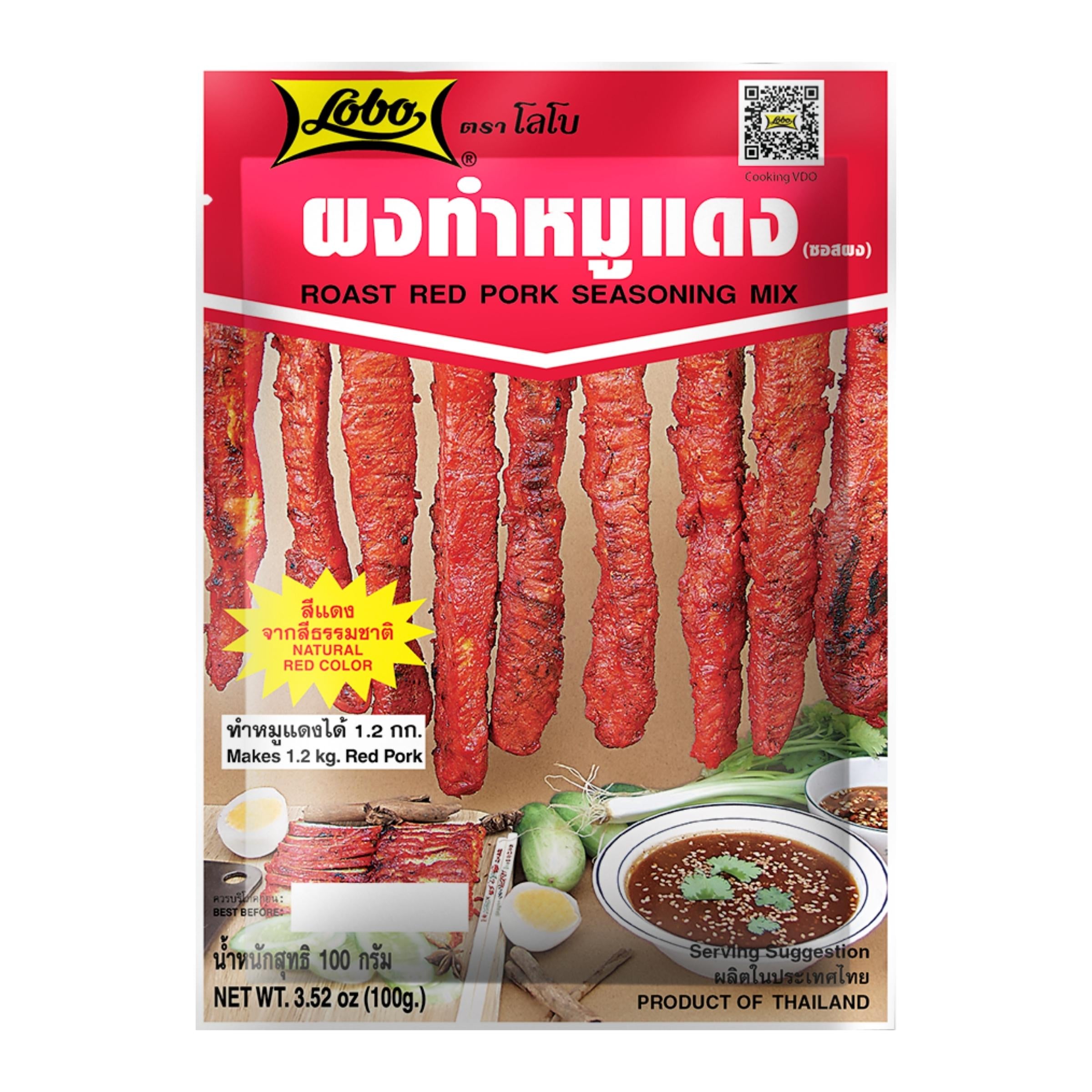 ROAST RED PORK SEASONING MIX (12PCS X 100G) 10 x 1.2kg LOBO – A Chau Lien